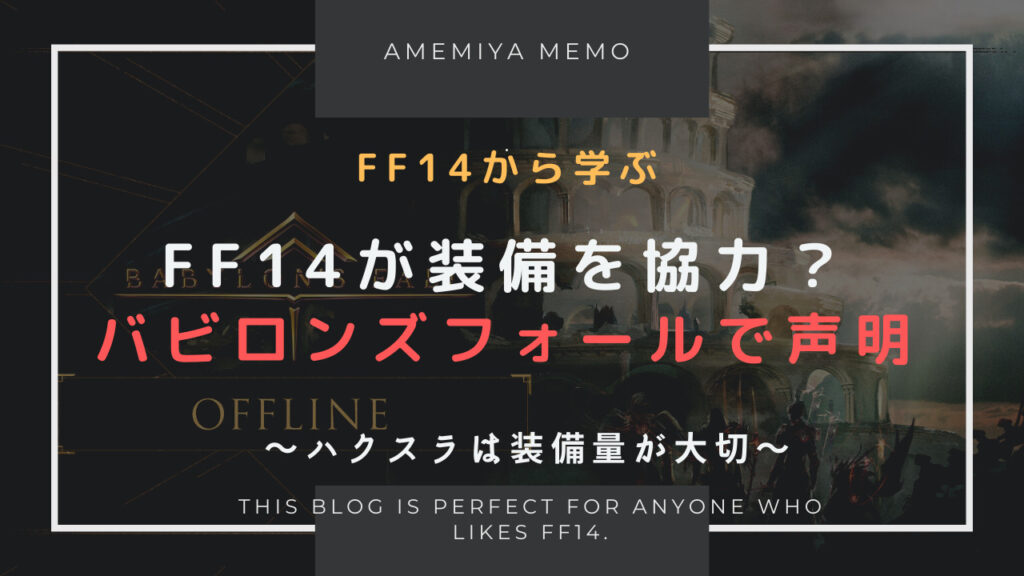 【FF14】elgato STREAM DECKの設定方法 | Amemiya Memo