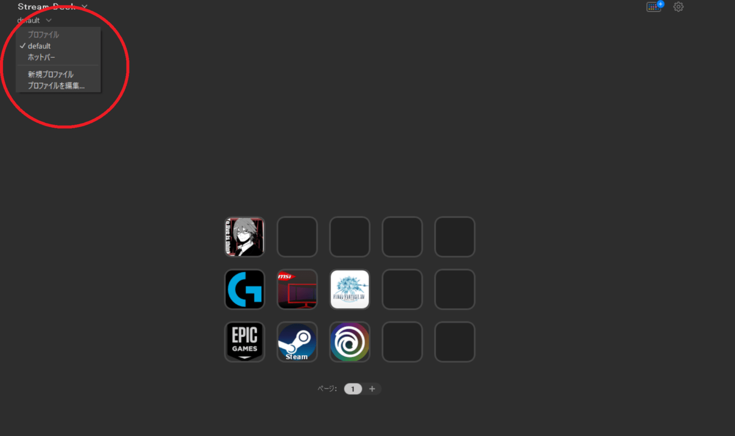 【FF14】elgato STREAM DECKの設定方法 | Amemiya Memo