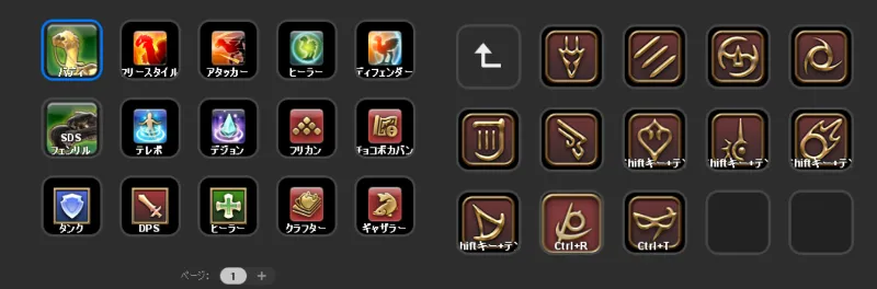 【FF14】elgato STREAM DECKの設定方法 | Amemiya Memo