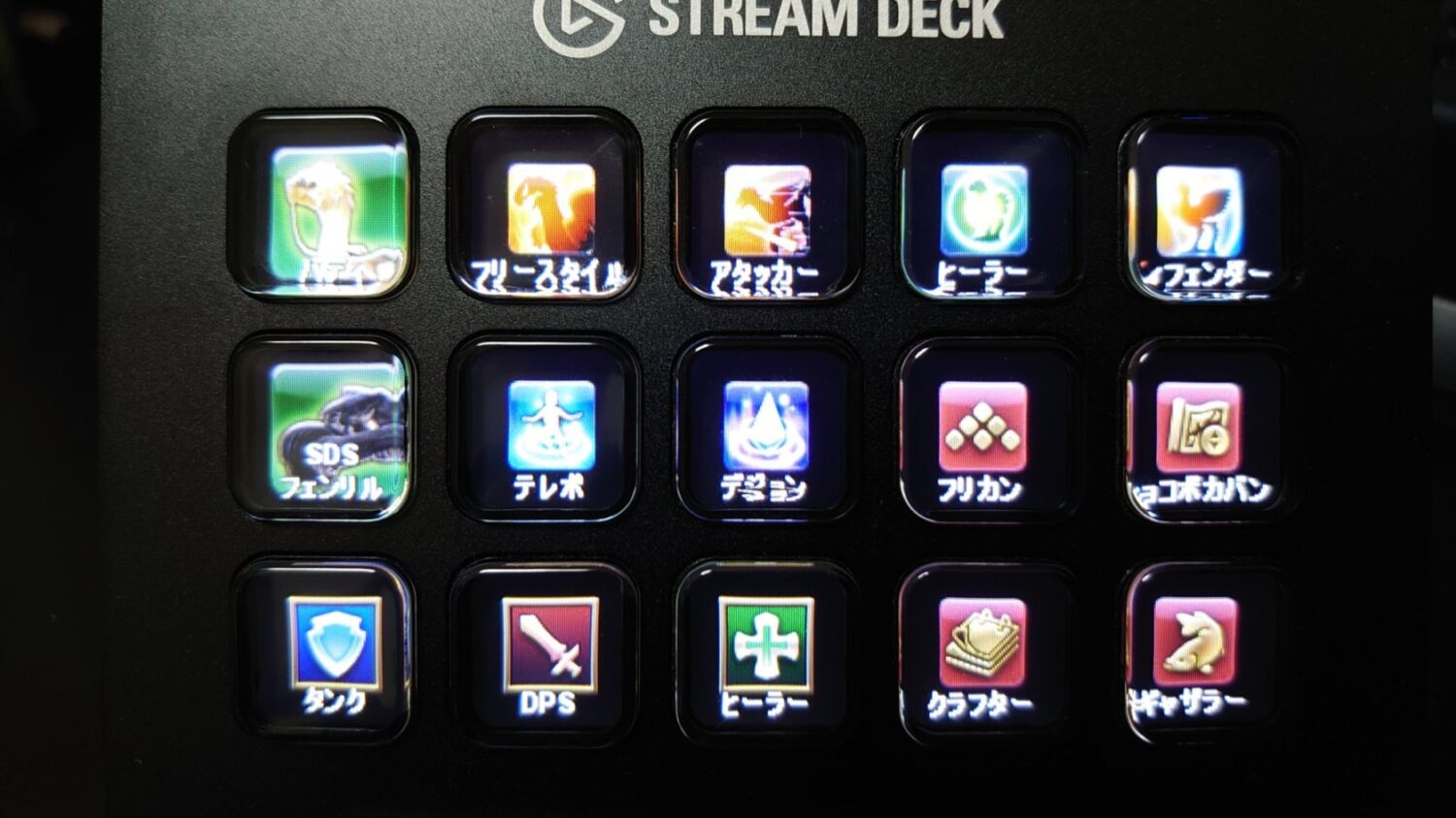 【FF14】elgato STREAM DECKの設定方法 | Amemiya Memo