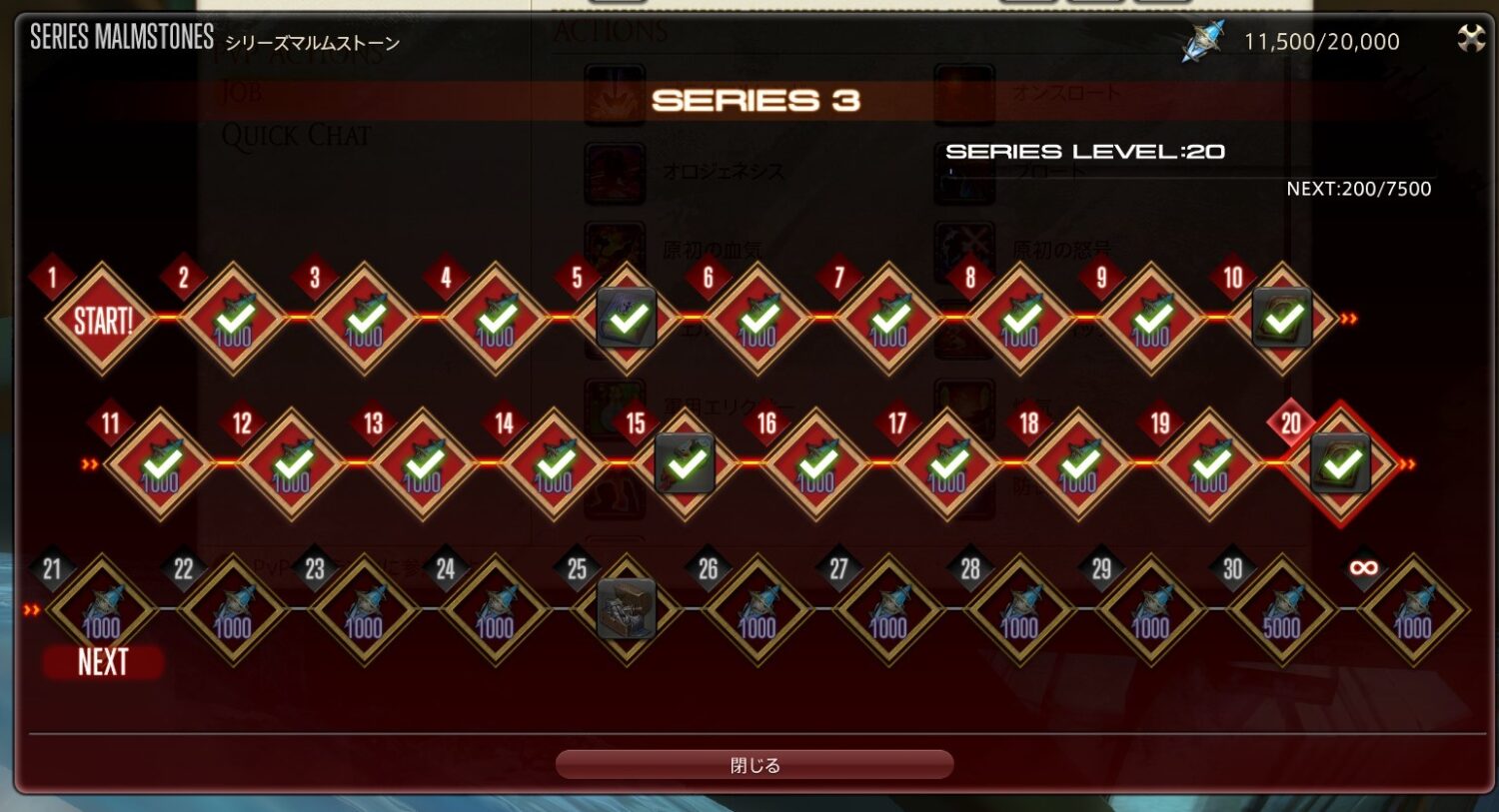 【FF14】PvPシリーズ報酬を効率良く獲得する方法 | Amemiya Memo